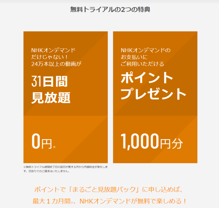 NHK MUSIC SPECIAL back numberの再放送日はいつ？Tverで見れる？見逃し配信でフル動画を無料視聴する方法を紹介！ | ラベイユBlog