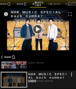 NHK MUSIC SPECIAL back numberの再放送日はいつ？Tverで見れる？見逃し配信でフル動画を無料視聴する方法を紹介！ | ラベイユBlog